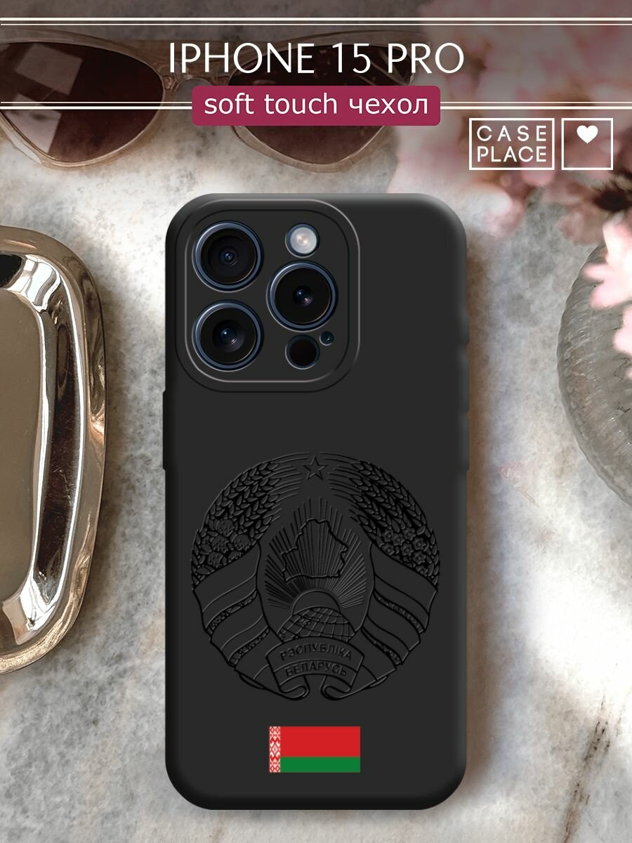 Чехол на Apple iPhone 15 Pro / Айфон 15 Про с принтом "Герб и флаг Беларуси"