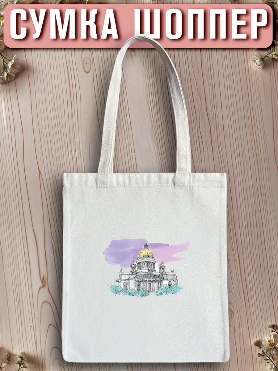 Сумка шоппер SHOP617