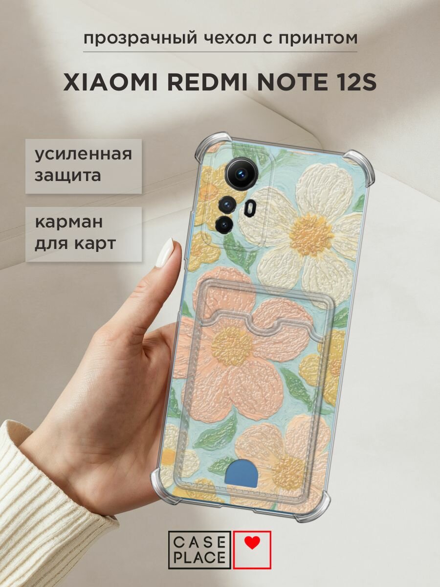 Чехол на Xiaomi Redmi Note 12S (Сяоми Редми Ноут 12S) с картой и принтом "Текстурные цветы"