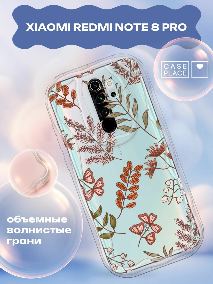 Чехол на Xiaomi Redmi Note 8 Pro / Редми Нот 8 Про с принтом "Винтажные полевые цветы 4"