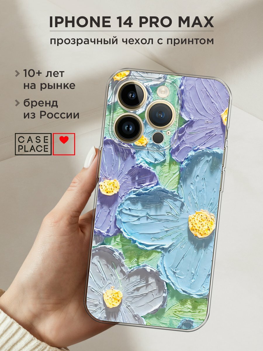 Чехол на Apple iPhone 14 Pro Max / Айфон 14 Про Макс с принтом "Масляные цветы 2"