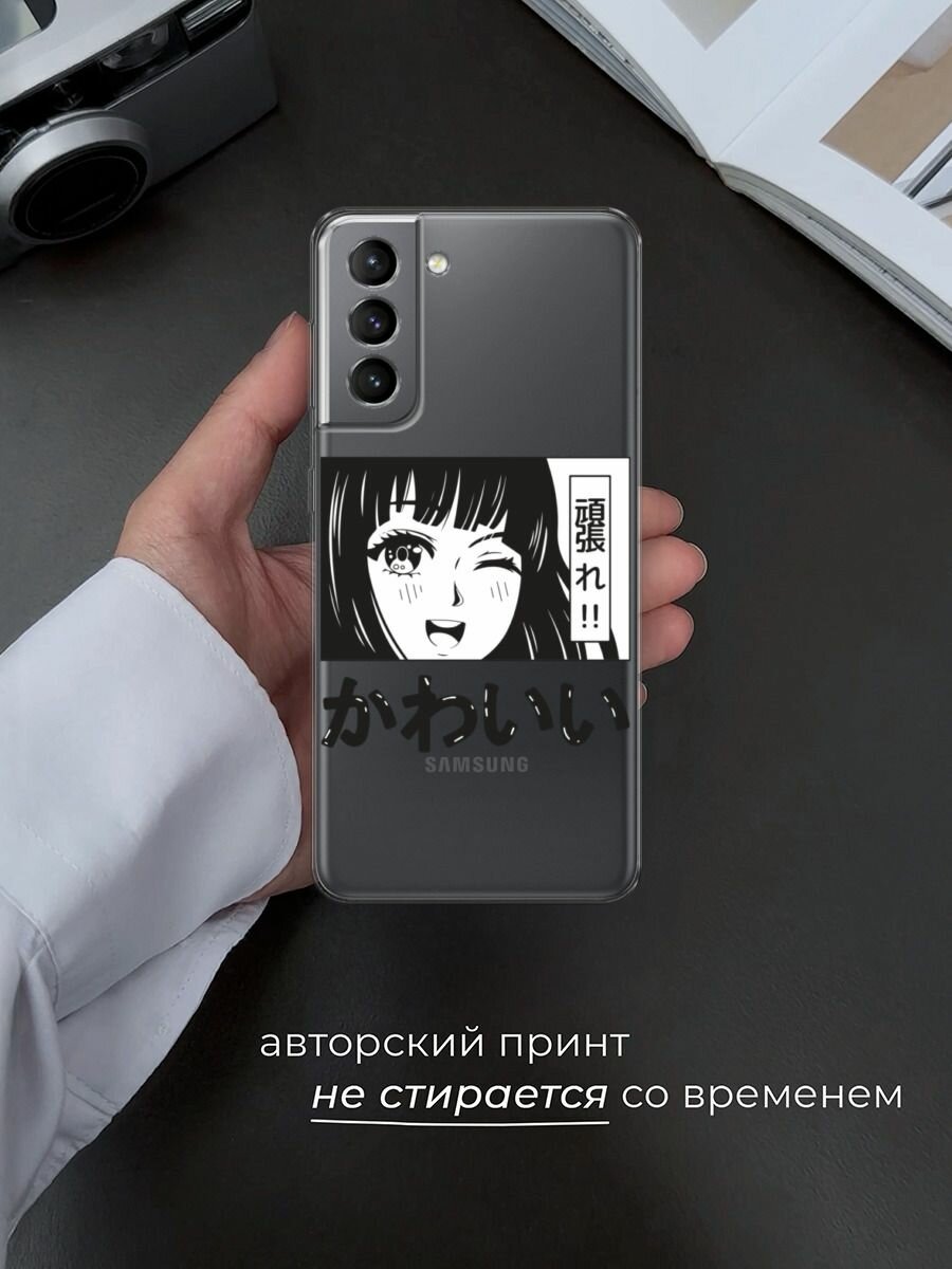 Чехол на Samsung Galaxy S21 / Самсунг Галакси S21 с принтом "Cute anime girl", прозрачный — фото 1