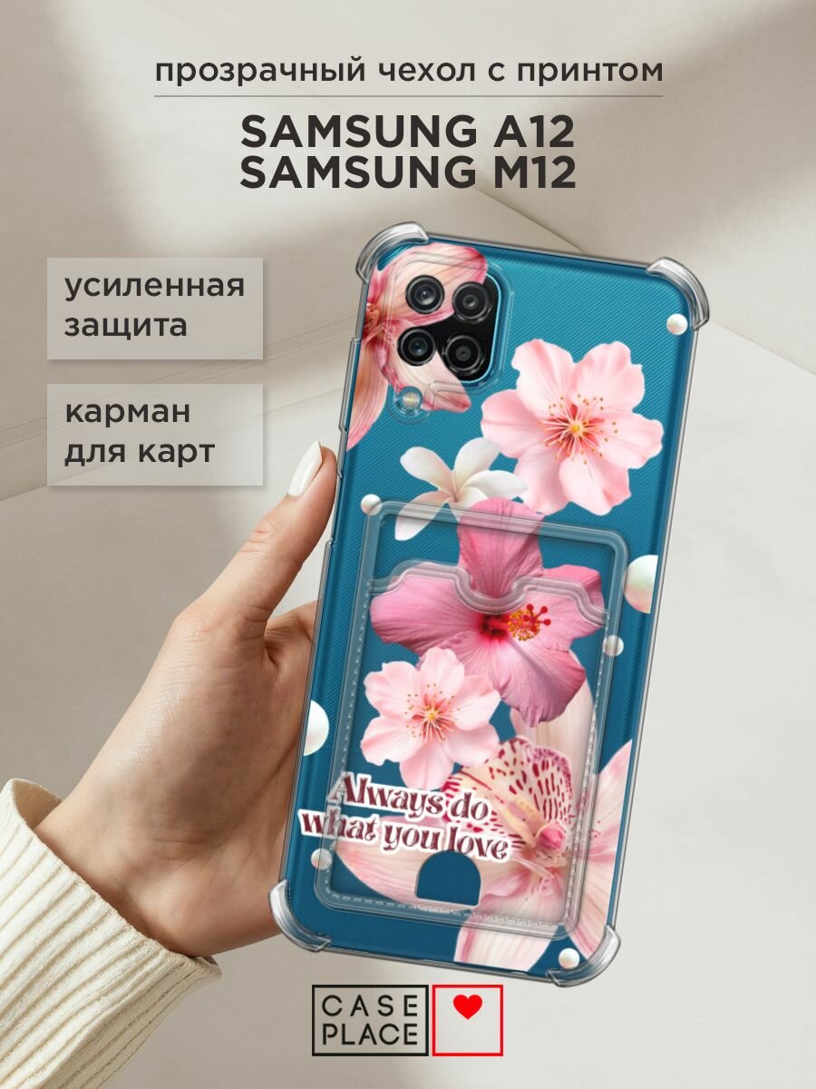 Чехол на Samsung Galaxy A12/M12 (Самсунг Галакси А12/М12) с картой и принтом "Always do what you love"