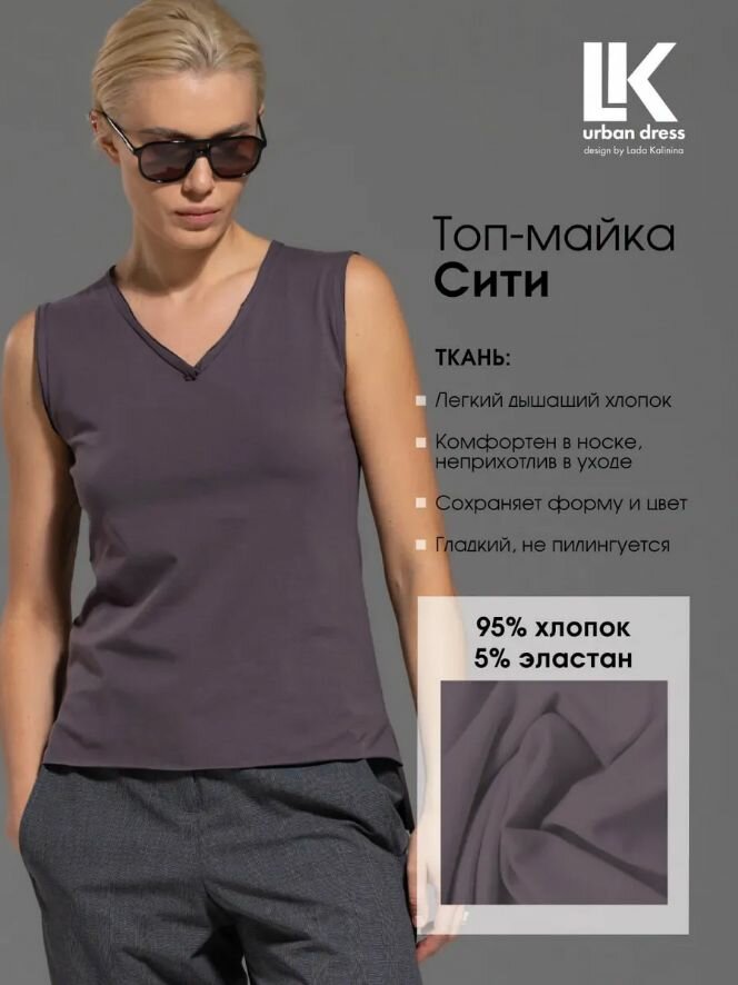 Топ спортивный LK urban dress Летняя коллекция, 1 шт., размер 48, серо-фиолетовый — фото 1