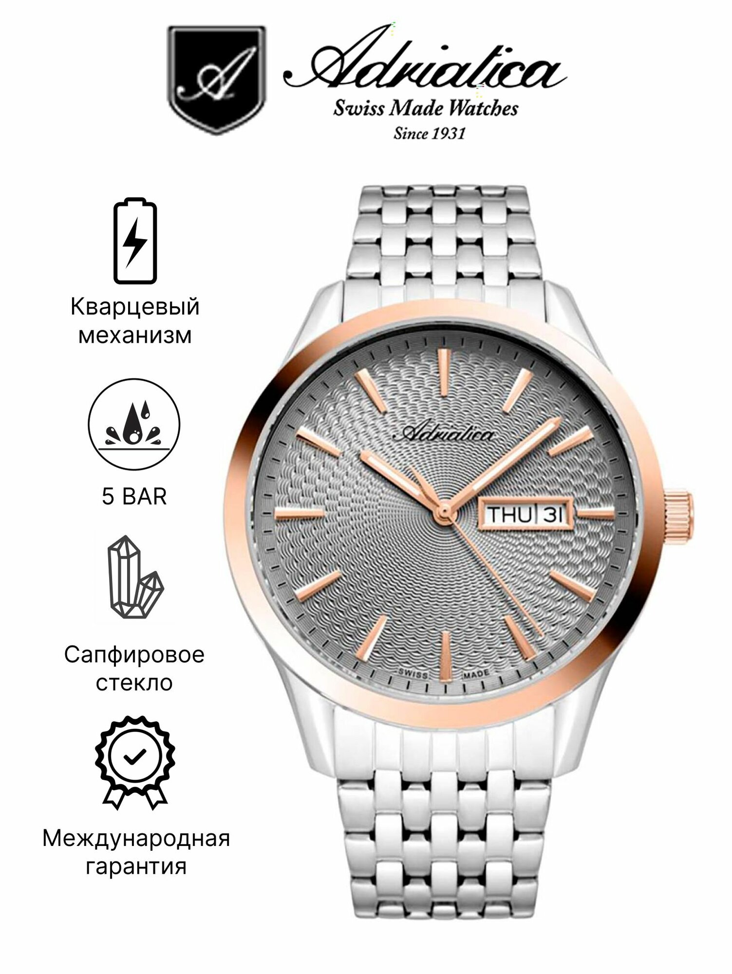 Наручные часы