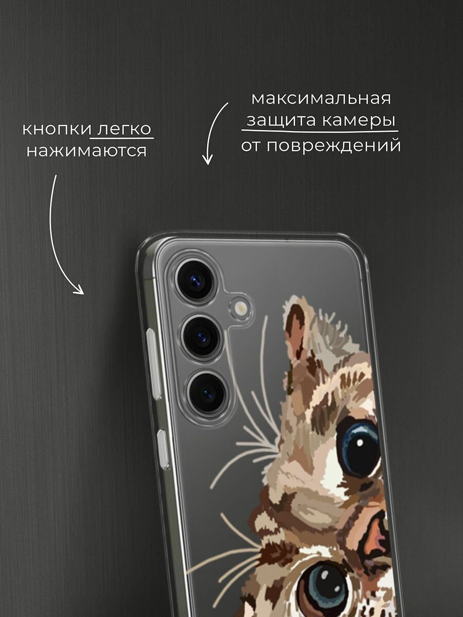 Чехол на Samsung Galaxy S25 / Самсунг S25 с принтом "Любопытный кот", прозрачный — фото 1