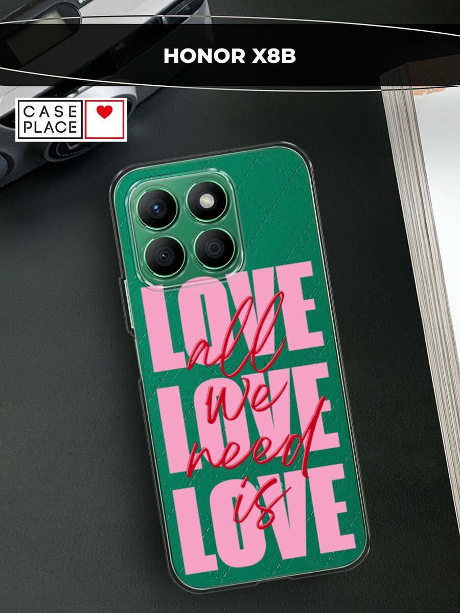 Чехол на Honor X8B / Хонор X8B с принтом "All we need is love"