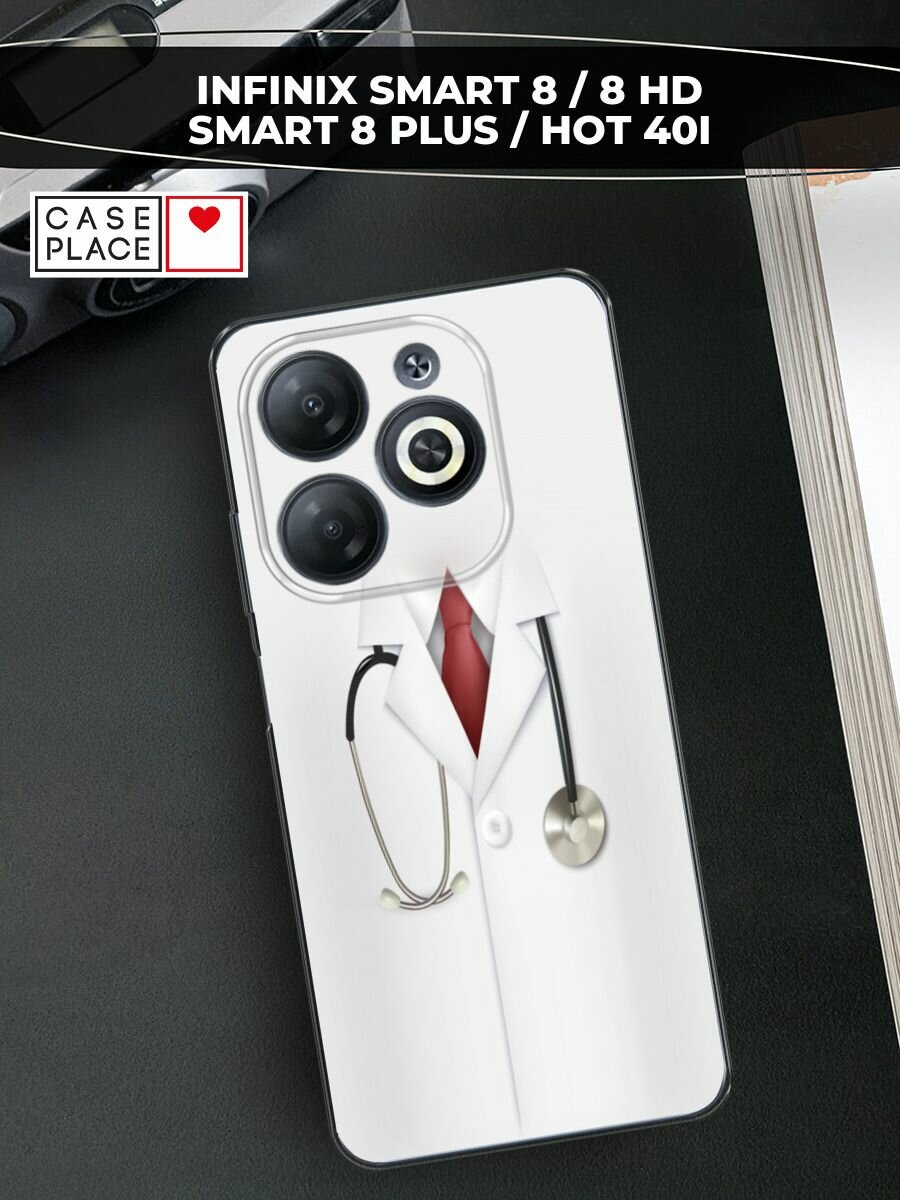 Чехол на Infinix Smart 8/8 HD/HOT 40i / Инфиникс Смарт 8/8 HD/HOT 40i с принтом "Халат врача"