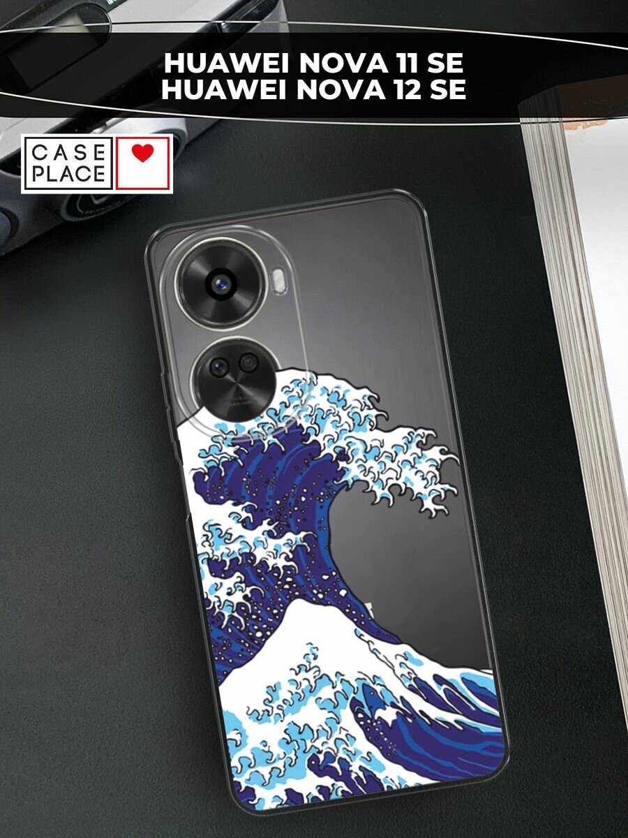 Чехол на Huawei Nova 11 SE/Nova 12 SE / Хуавей Нова 11 SE/Нова 12 SE с принтом "Волна над Фудзи", прозрачный