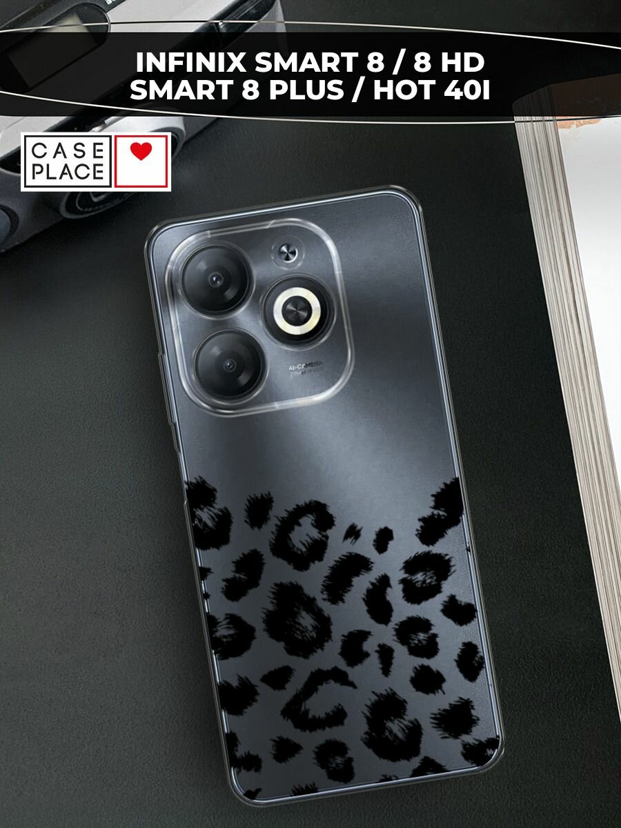 Чехол на Infinix Smart 8/8 HD/HOT 40i / Инфиникс Смарт 8/8 HD/HOT 40i с принтом "Окрас леопарда фон черный", прозрачный