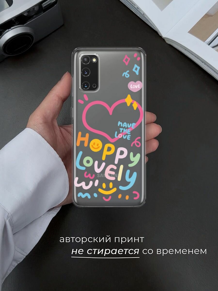 Чехол на Samsung Galaxy S20 / Самсунг Гэлакси S20 с принтом "Happy lovely", прозрачный — фото 1