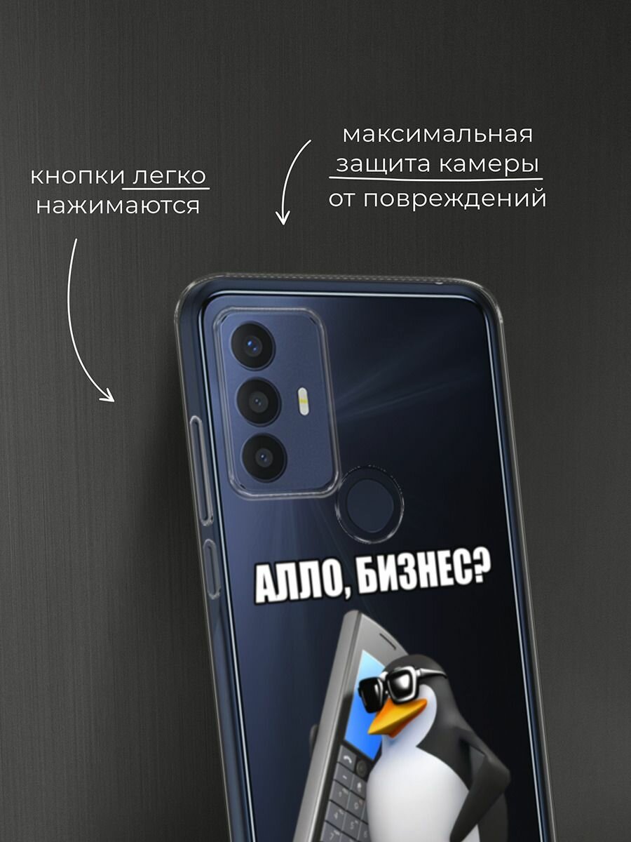 Чехол на TCL 30E/30 SE/305/306 / ТСЛ 30E с принтом "Алло, бизнес?", прозрачный — фото 1