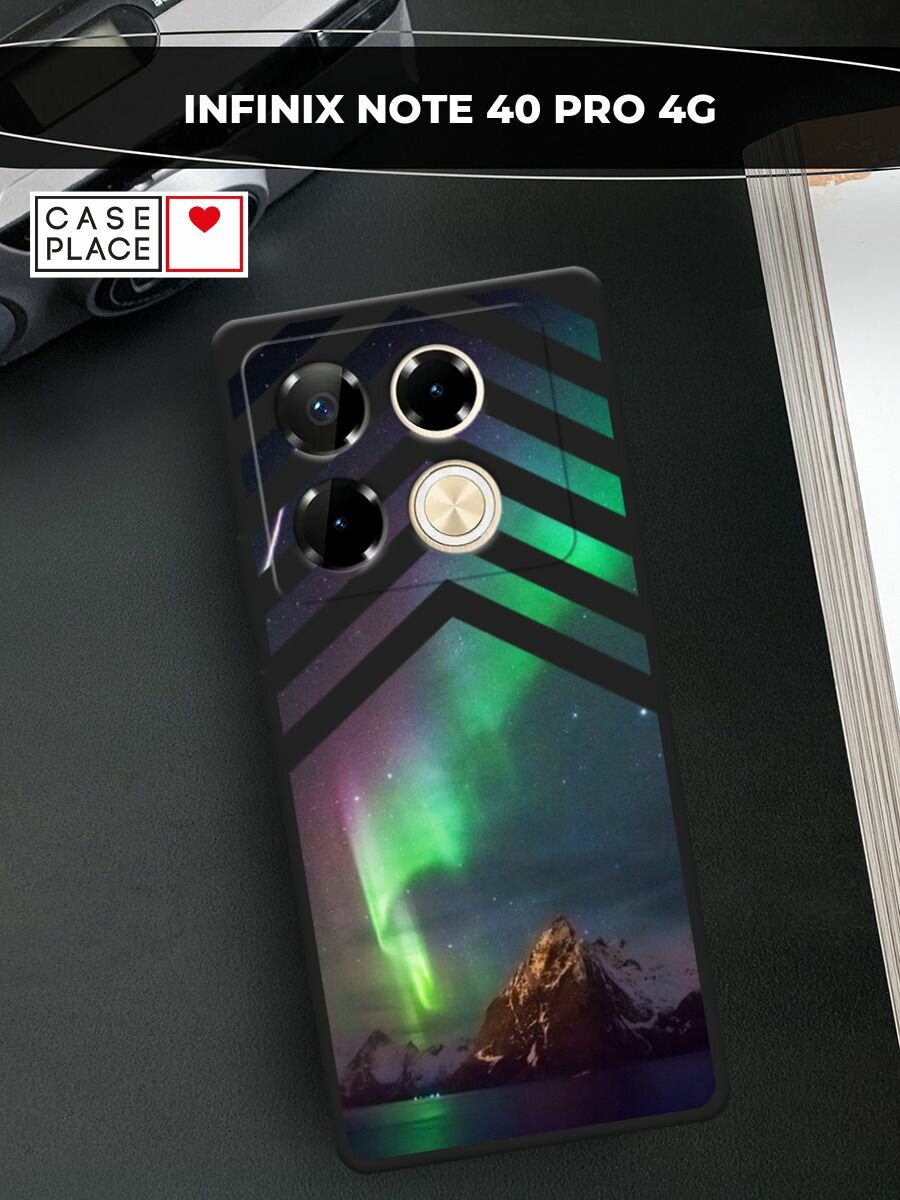Черный матовый чехол на Infinix Note 40 Pro / Инфиникс Нот 40 Про с принтом "Северное сияние"