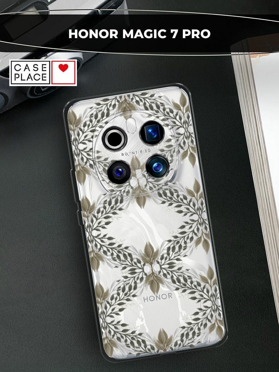 Чехол на Honor Magic 7 Pro / Хонор Мэджик 7 Про с принтом "Калейдоскоп цветов"