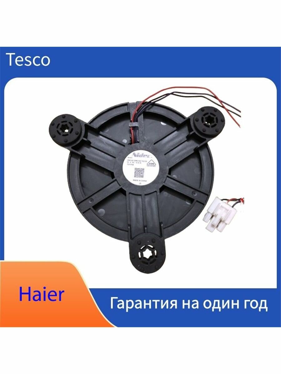 Аксессуар для холодильника