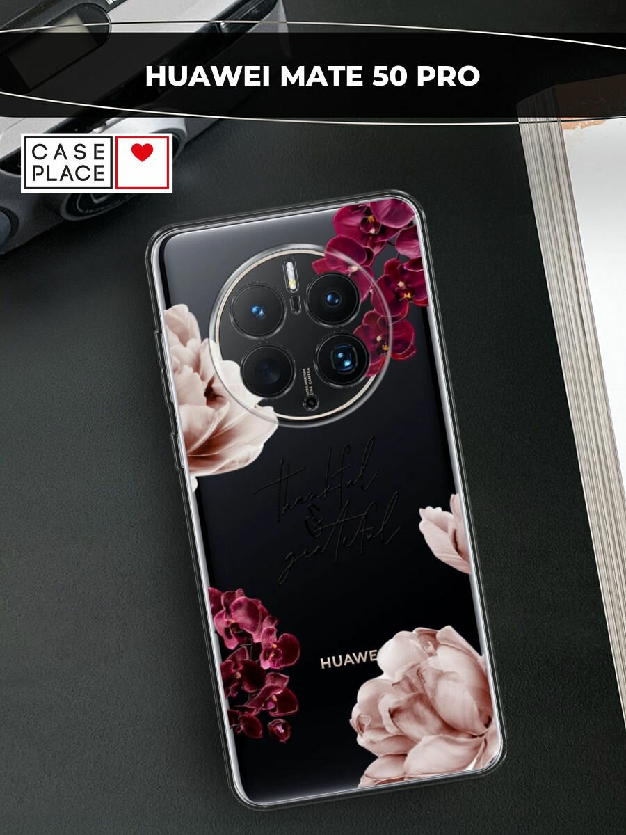 Чехол на Huawei Mate 50 Pro / Хуавей Мате 50 Про с принтом "Надпись в цветах"