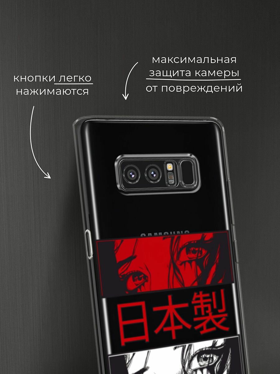 Чехол на Samsung Galaxy Note 8 / Самсунг Галакси Нот 8 с принтом "Аниме глаза манга", прозрачный — фото 1