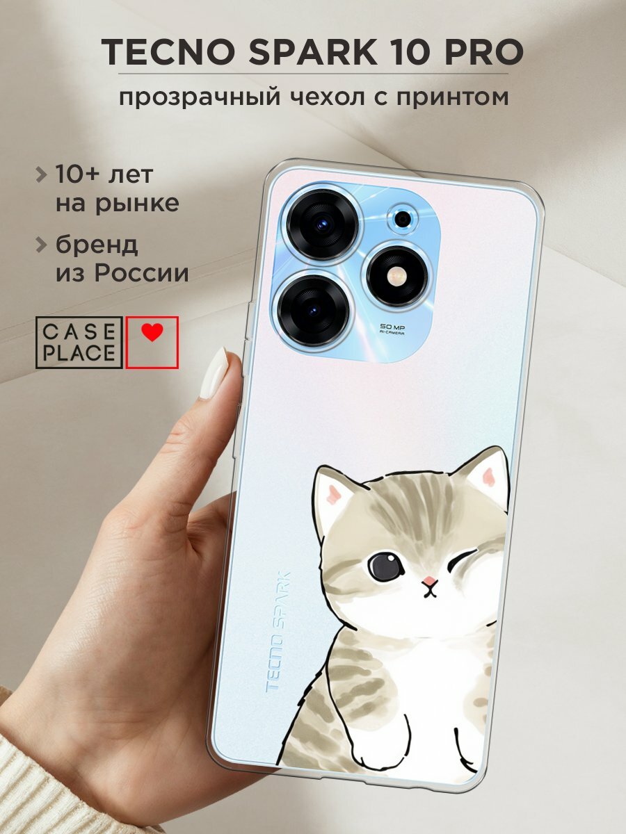 Чехол на Tecno Spark 10 Pro / Текно Спарк 10 Про с принтом "Пухлый котик", прозрачный