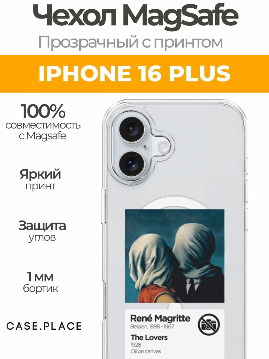Чехол на Apple iPhone 16 Plus (Айфон 16 Плюс) MagSafe с магнитом и принтом "Rene Magritte The Lovers 2"