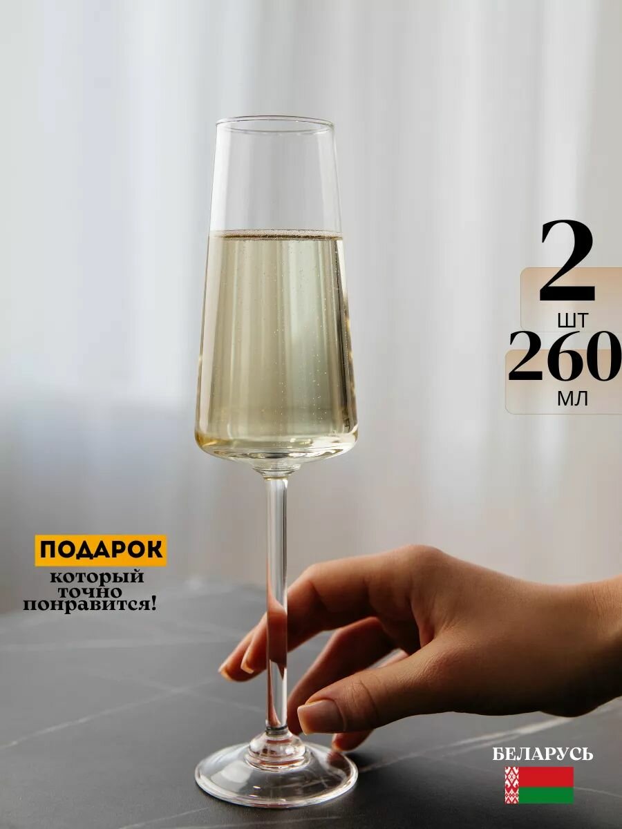 Бокалы для шампанского 2 шт подарочный набор