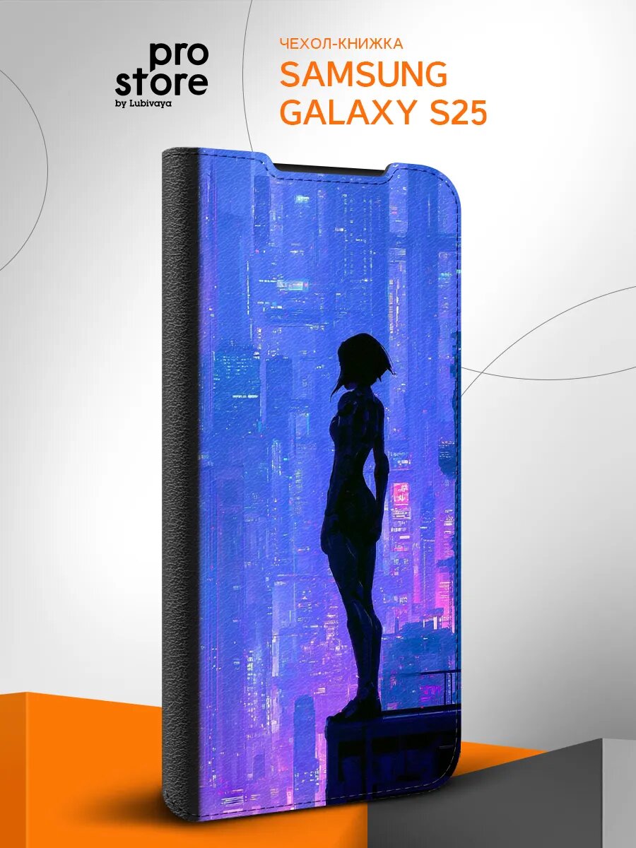 Чехол на Samsung Galaxy S25, Самсунг Галакси С25, книжка, противоударный, экокожа, с рисунком
