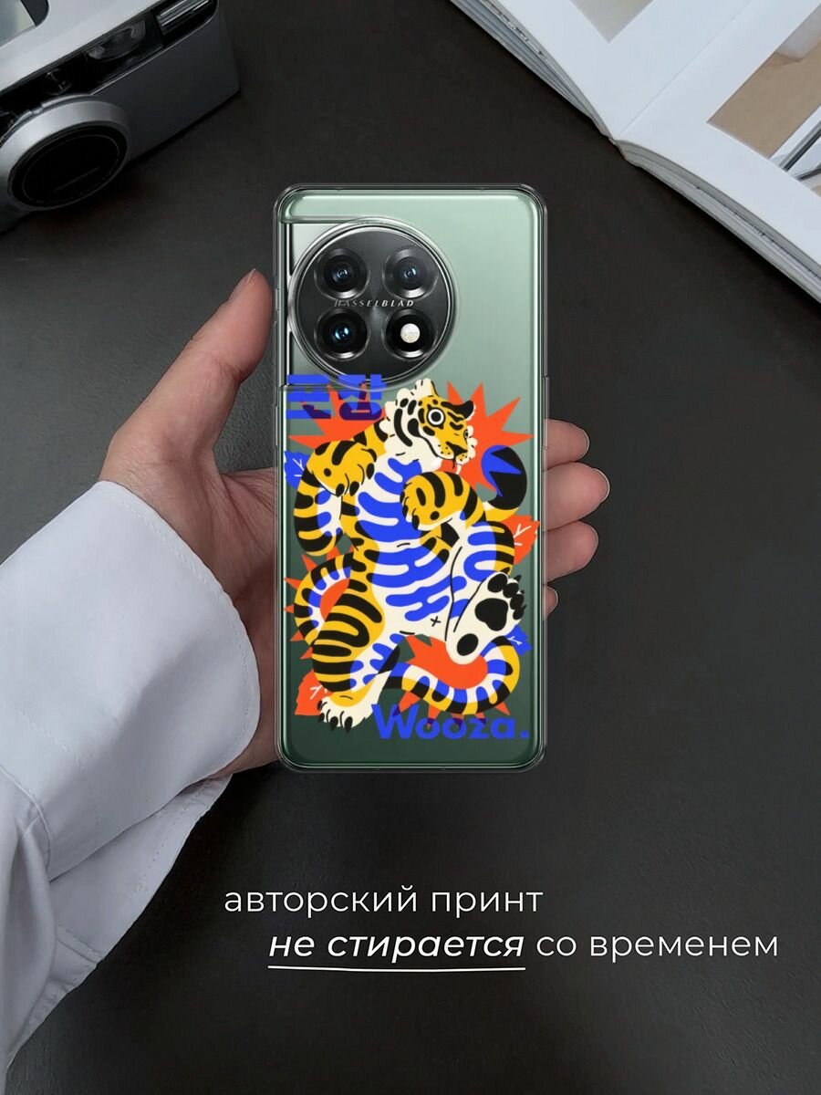Чехол на OnePlus 11 / Ван Плас 11 с принтом "Wooza", прозрачный — фото 1