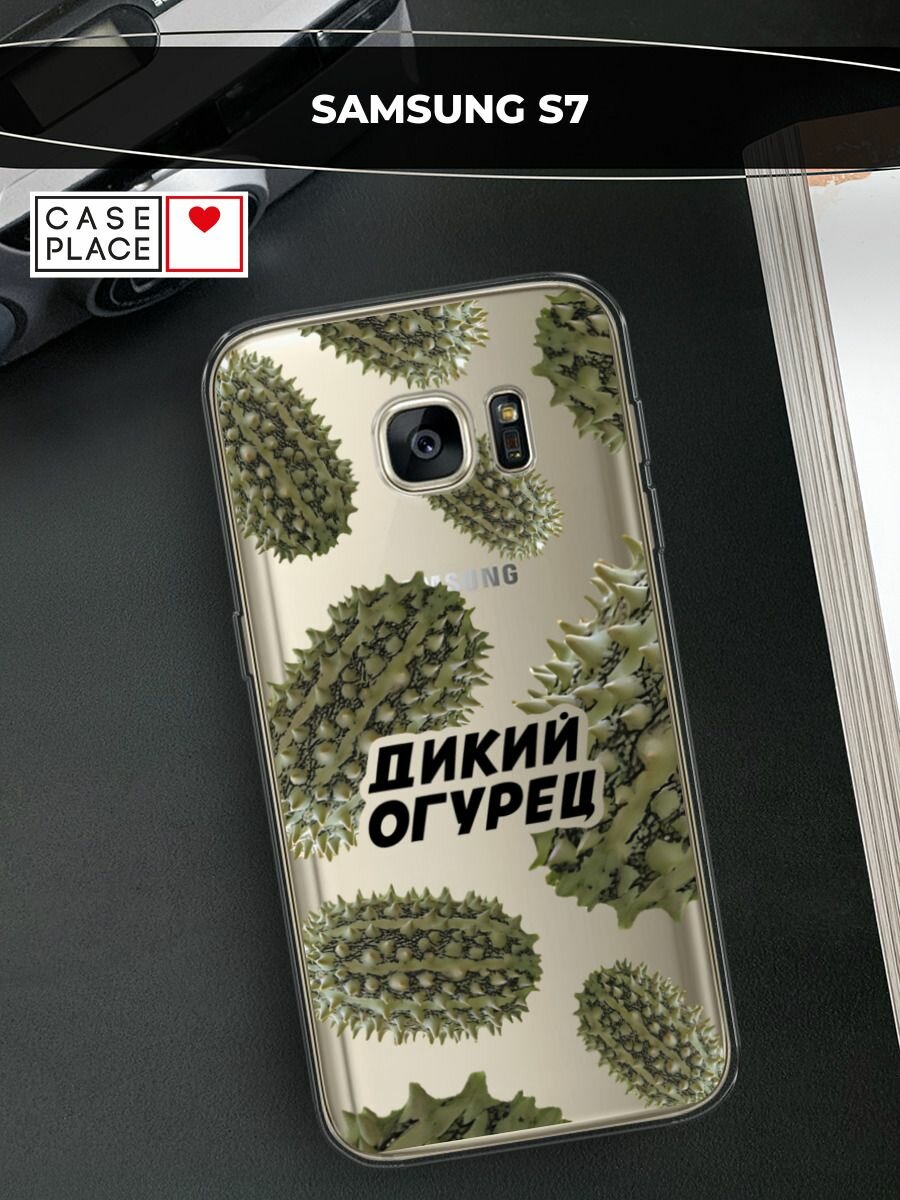 Чехол на Samsung Galaxy S7 / Самсунг Галакси С 7 с принтом "Паттерн дикий огурец 2", прозрачный
