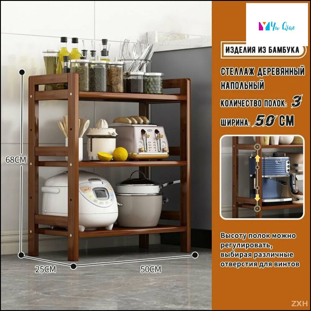 Эксклюзивный стеллаж E906 из бамбука в темнокоричневой гамме с открытой конструкцией, габариты 50x25x68 см