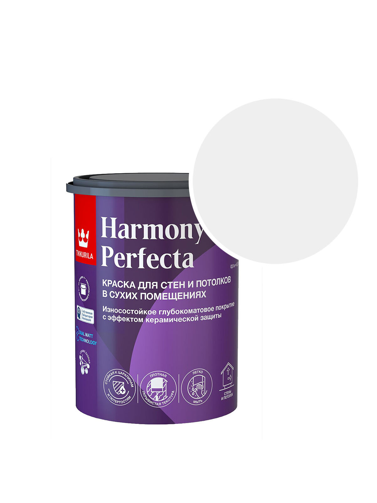 Краска моющаяся Tikkurila Harmony Perfecta RAL 9003 (Сигнальный белый - Signal white) 0,9 л