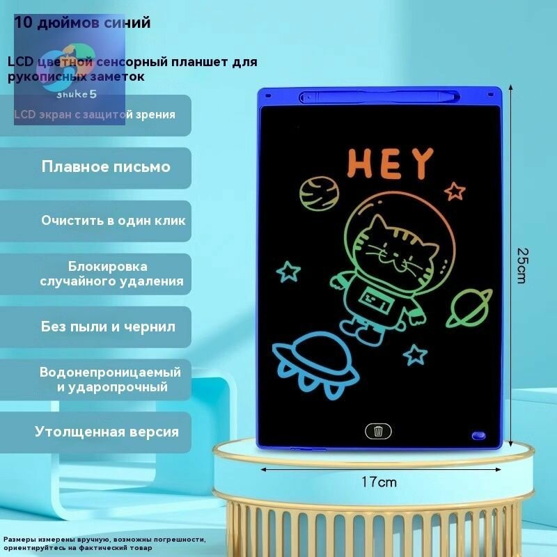 Детский ЖК-планшет для рисования Многоцветный антибликовый экран с защитой от падений