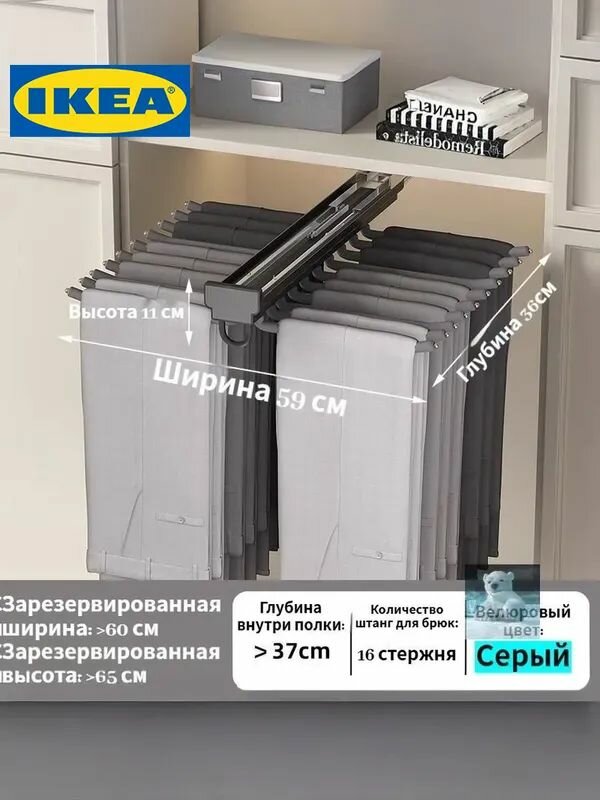 Вешало для гардеробной системы 16 столба