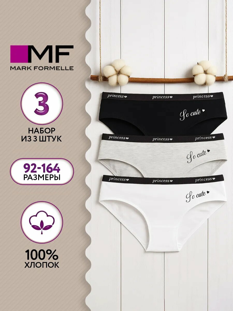 Трусы для девочек