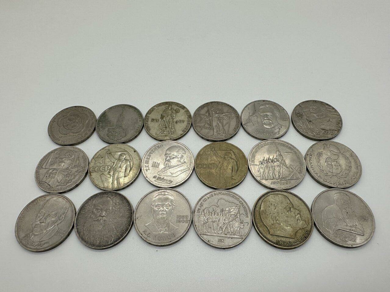 Юбилейные рубли СССР 18 шт лотом