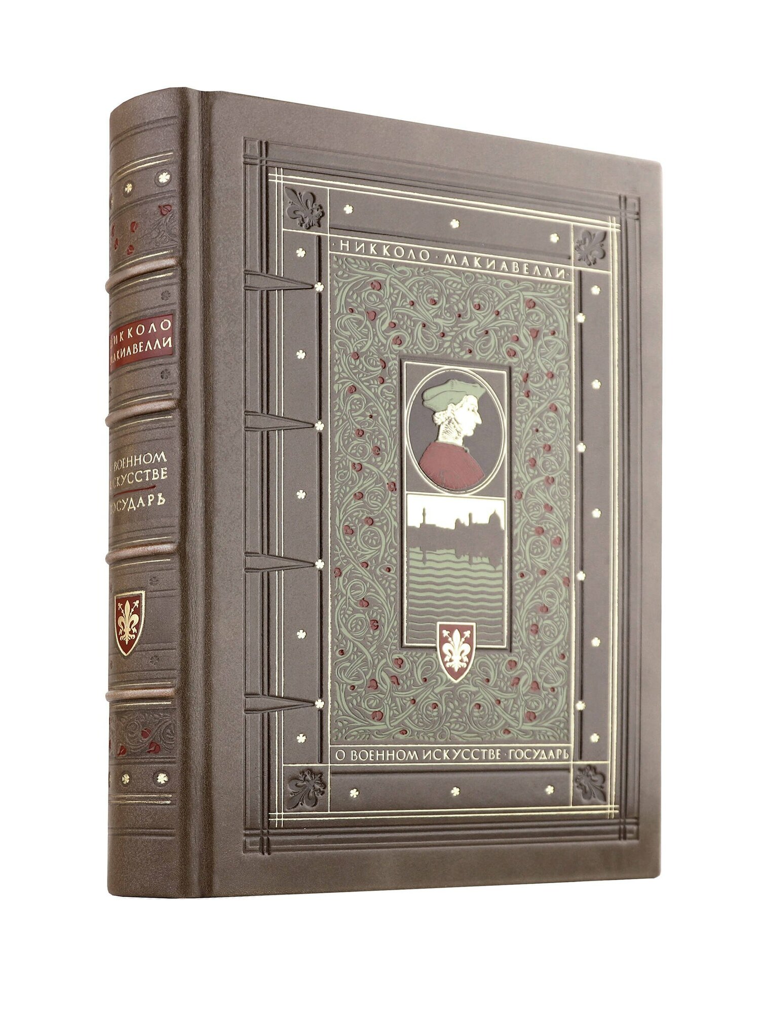 Книга: "О военном искусстве. Государь." Никколо Макиавелли. Книга в коллекционном кожаном переплете ручной работы" от Макиавелли Н, русский язык, Общие вопросы