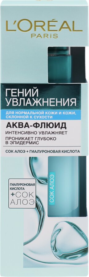 Аква-флюид для лица L'OREAL Гений Увлажнения с экстрактом алоэ, для нормальной кожи и кожи склонной к сухости, 70мл