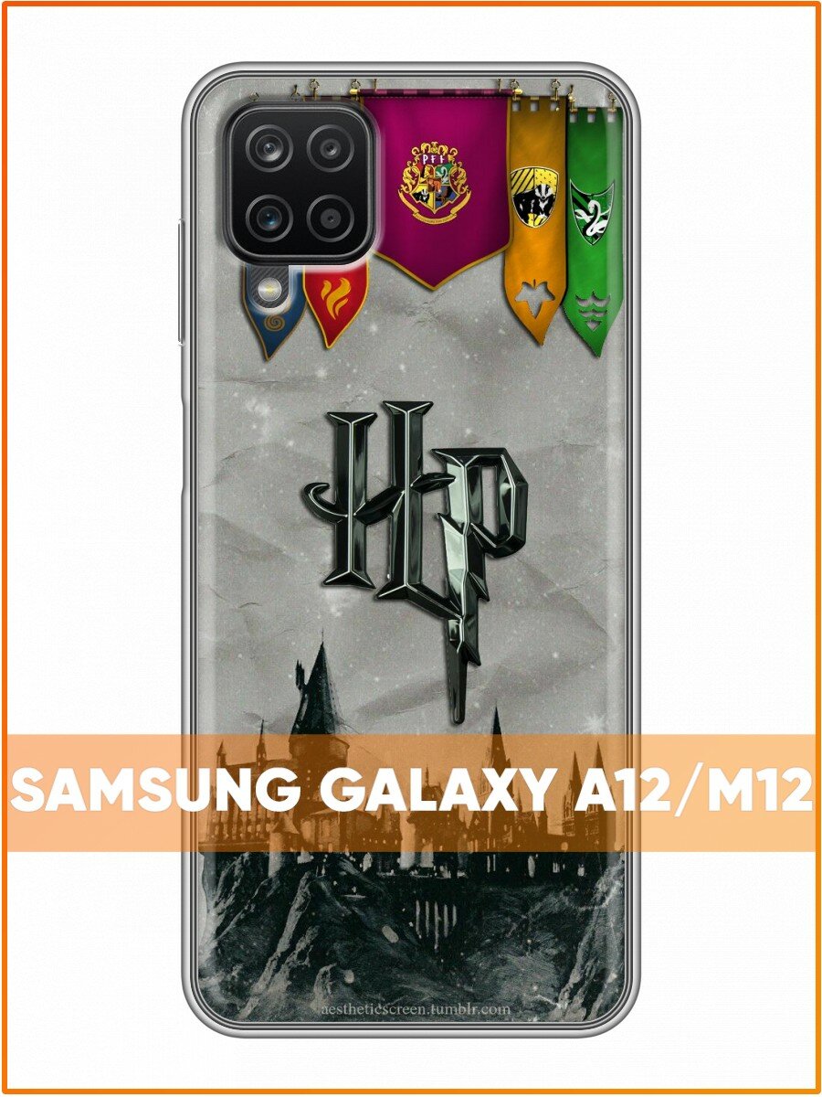 Чехол для Samsung Galaxy A12 с принтом Гарри Поттер (Самсунг Галакси А12)