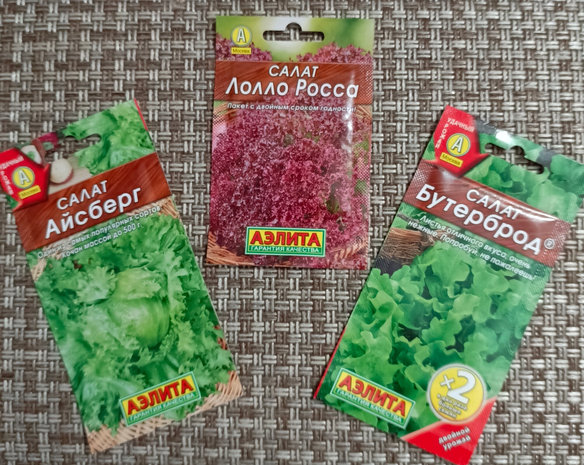 Набор семян Агрофирма "Аэлита" "Лолло Росса" / "Бутерброд" / "Айсберг" , 3 сорта