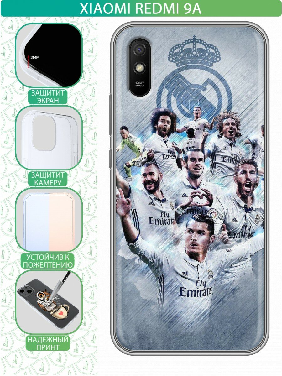 Чехол для Xiaomi RedMi 9A, Сяоми Редми 9А