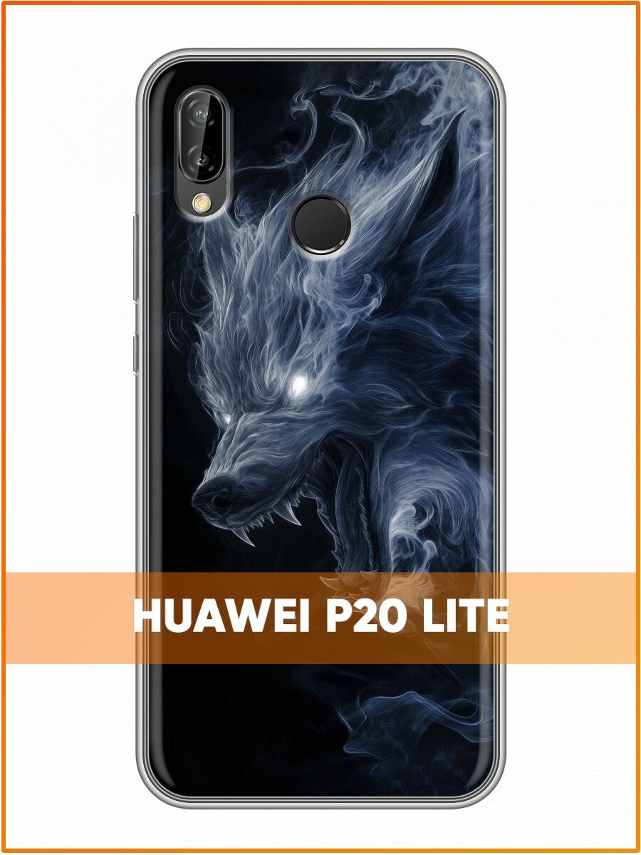 Чехол для Huawei P20 lite 2018 с принтом для мужчин с волком (Хуавей П20 Лайт 2018)