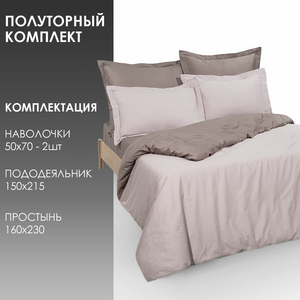 Комплект постельного белья сатин однотонный, хлопок, 1,5 спальный