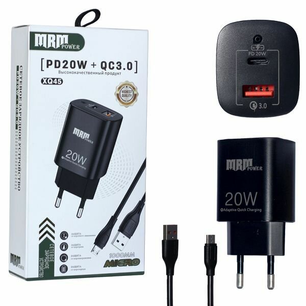 Сетевое зарядное устройство для телефона MRM XQ45 PD20W + QC3.0 5V/3.1A 1USB + кабель Micro 1000m черный / Зарядка для Andoid и Iphone / Адаптер Блок питания