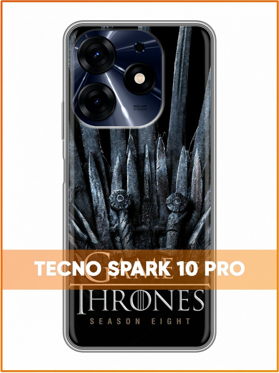 Чехол для Tecno Spark 10 Pro с принтом Игры Престолов (Техно Спарк 10 Про)