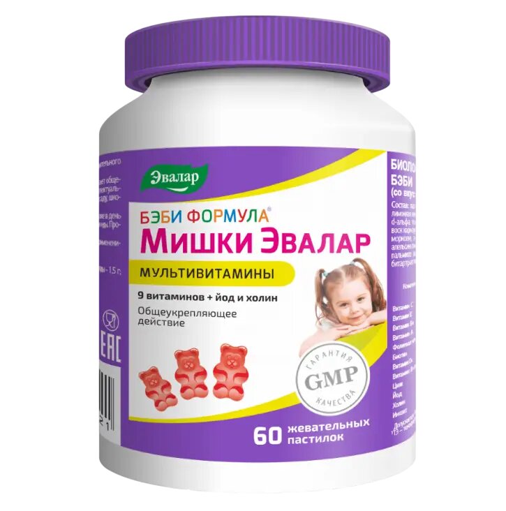 Бэби Формула Мишки Мультивитамины (со вкусом апельсина, клубники, винограда) жевательные пастилки по 2 г 60 шт