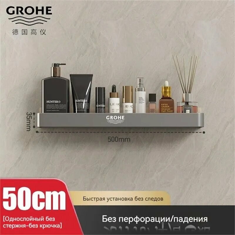 GROHE Полка Прямая, 12.30х50х3.50 см