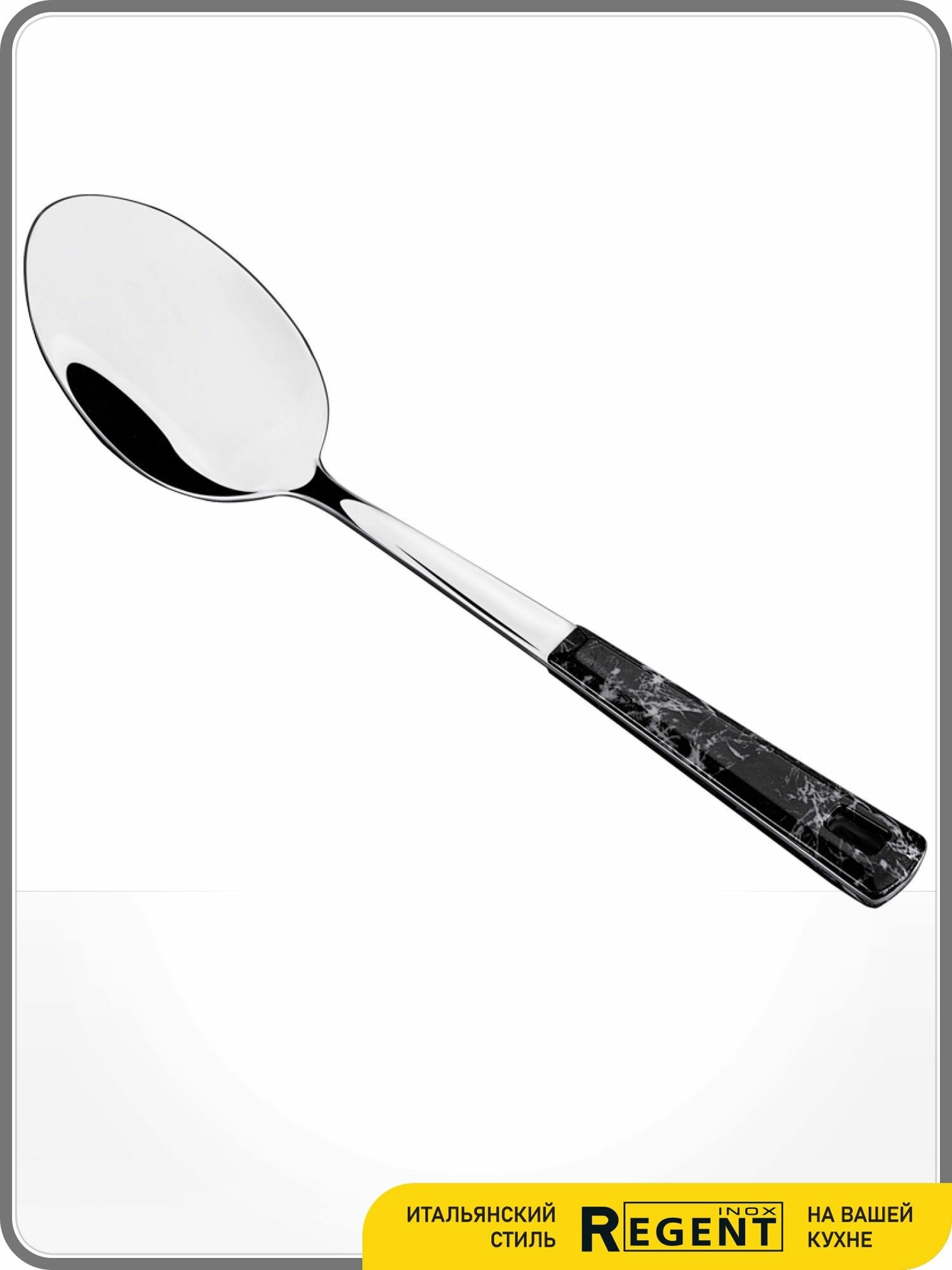 Ложка кулинарная REGENT MARMO NERO