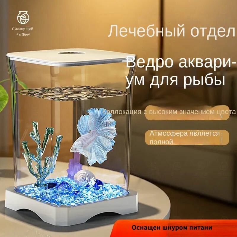 Аквариум для рыб/aquarium/с подсветкой