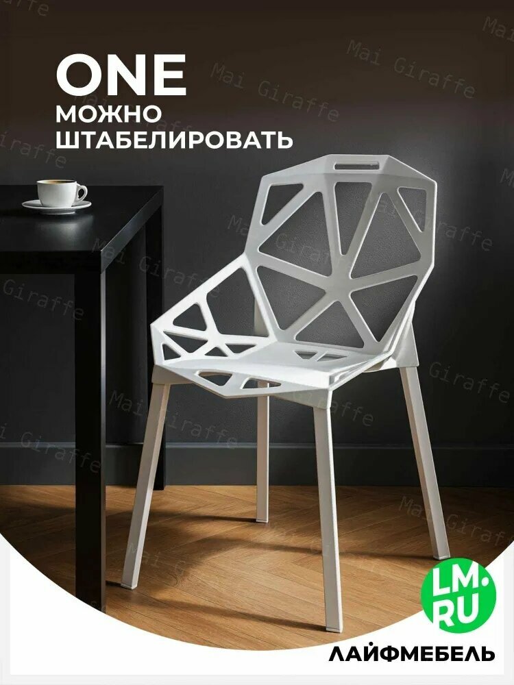 Стул, 1 шт.