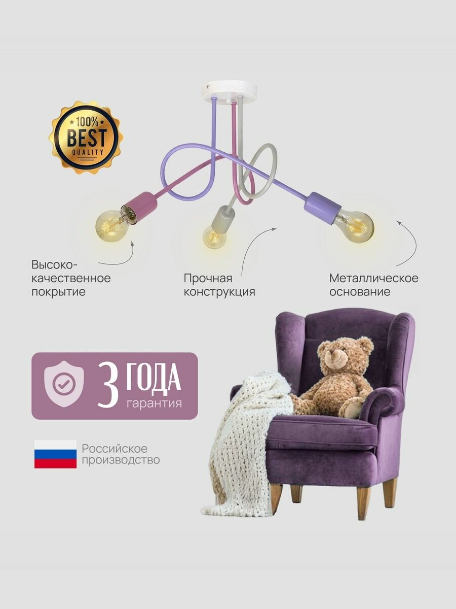 Люстра потолочная в детскую спальню, МодерноСвет