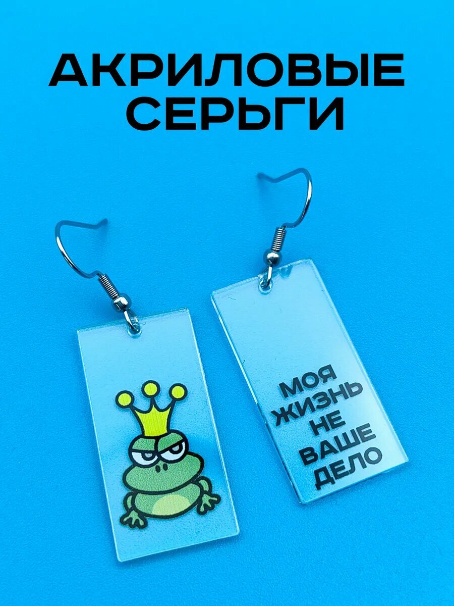 Серьги непарные, двусторонние