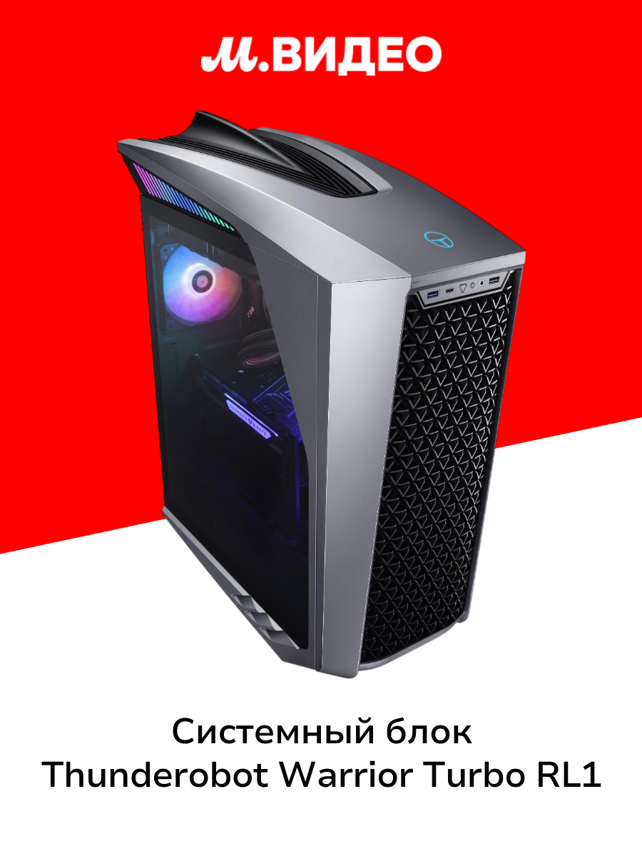 Системный блок игровой Thunderobot Warrior Turbo RL1 (i5-14500/32Gb/SSD1Tb/HDD2Tb/RTX4070Super/noOS)
